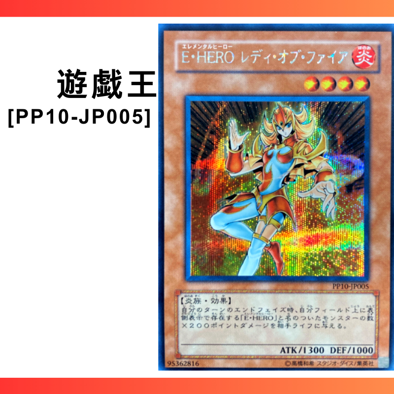 YGO YuGiOh Card PP10-JP005 | Elemental HERO Lady Heat | Japanese OCG | Shopee Malaysia