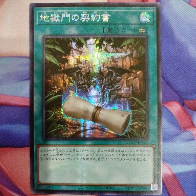 YUGIOH QCCP-JP087 Dark Contract With The Gate (UR/SER/UTR) | Shopee Malaysia
