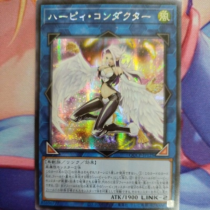 YUGIOH QCCP-JP125 Harpie Conductor (SR/SER) | Shopee Malaysia