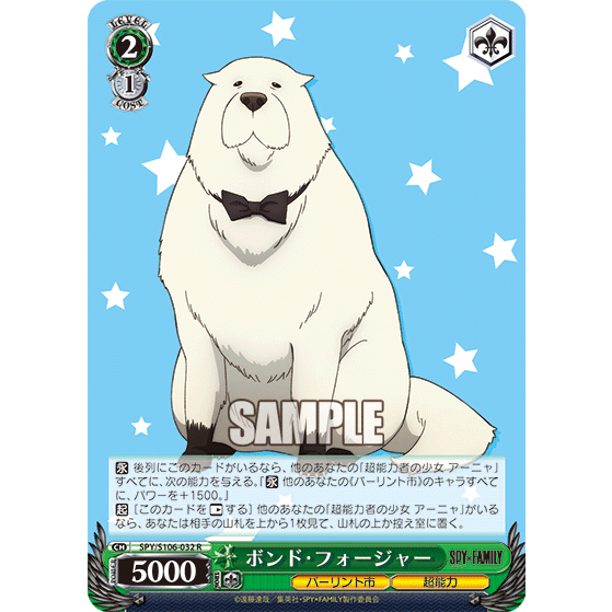 Weiss Schwarz | SPY x FAMILY | ボンド・フォージャー | SPY/S106-032R | WS | WSTCG | TCG | Shopee Malaysia