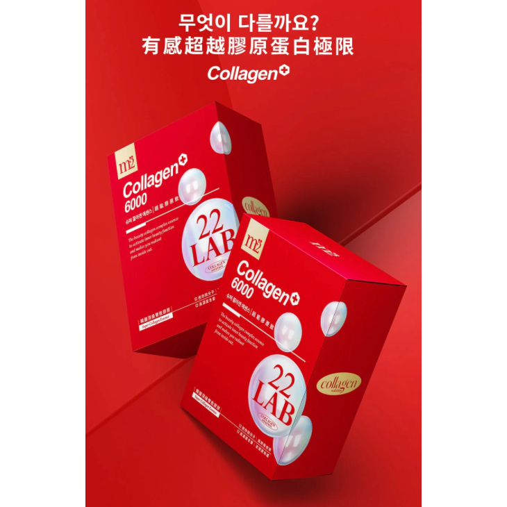 M2 LAB22 Super Collagen Drink 8s | Shopee Malaysia