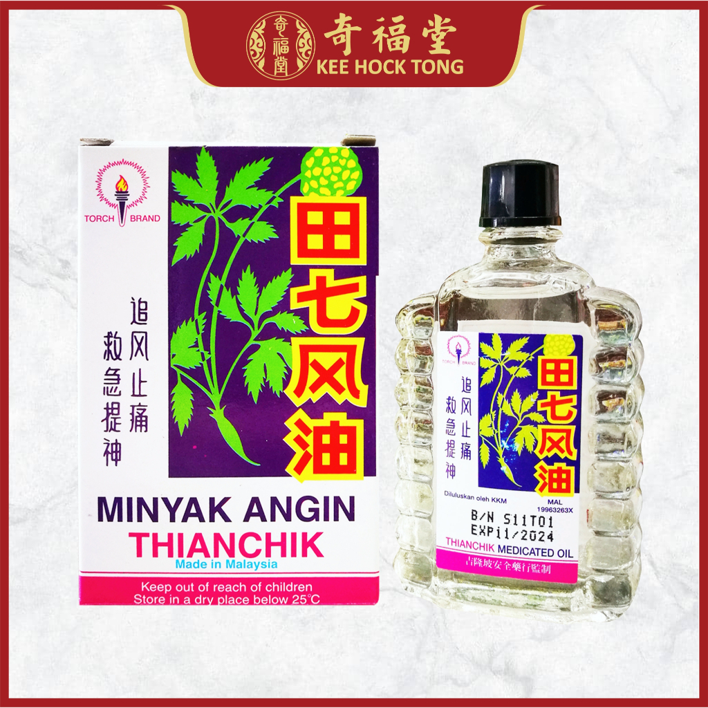 田七风油 TORCH BRAND MINYAK ANGIN THIAN CHIK 30ML 轻微疼痛 肌肉酸痛 舟车 晕浪 涨风 ...