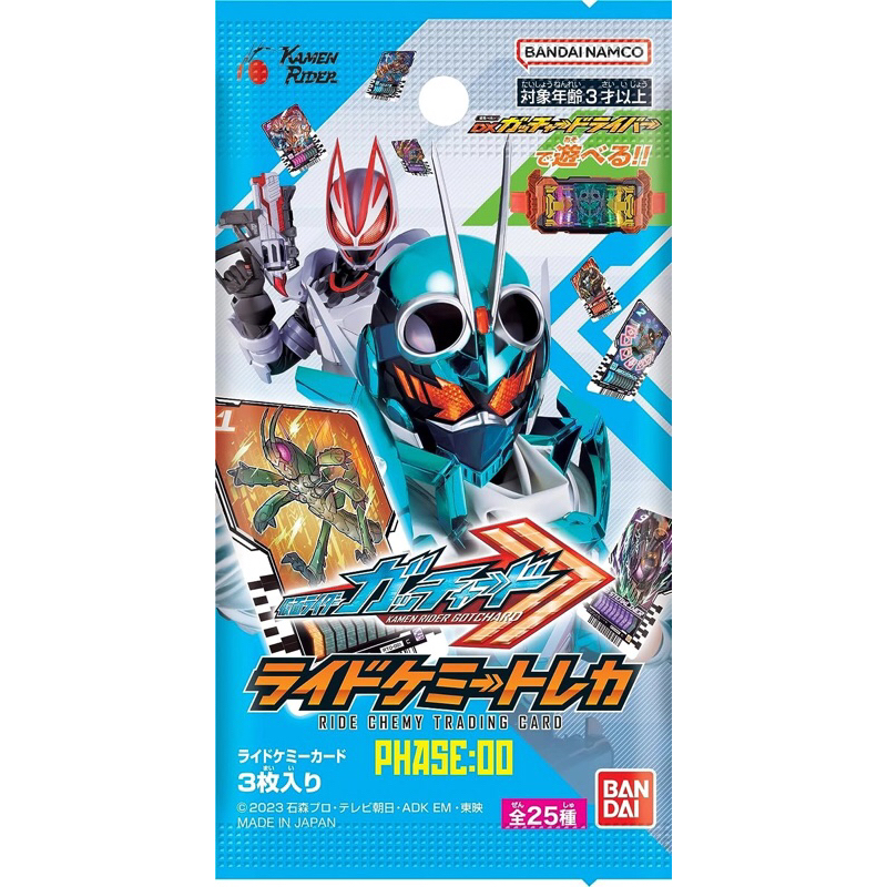 Bandai Kamen Rider Gotchard DX Ride Chemy Trading Card PHASE 00 RT00 JAPAN OFFICIAL Rider Phase ...