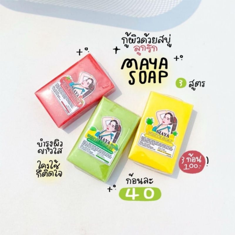 MAYA WHITE SOAP 🔥| ♥ | Shopee Malaysia