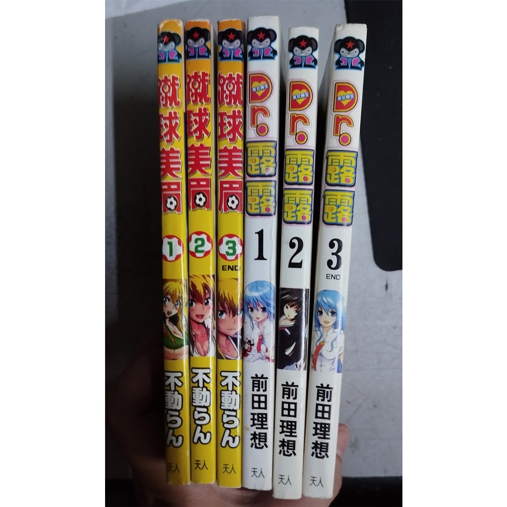 魔境伝说 DR 露露 蹴球美眉 二手漫画书 SECOND HAND COMIC BOOK | Shopee Malaysia