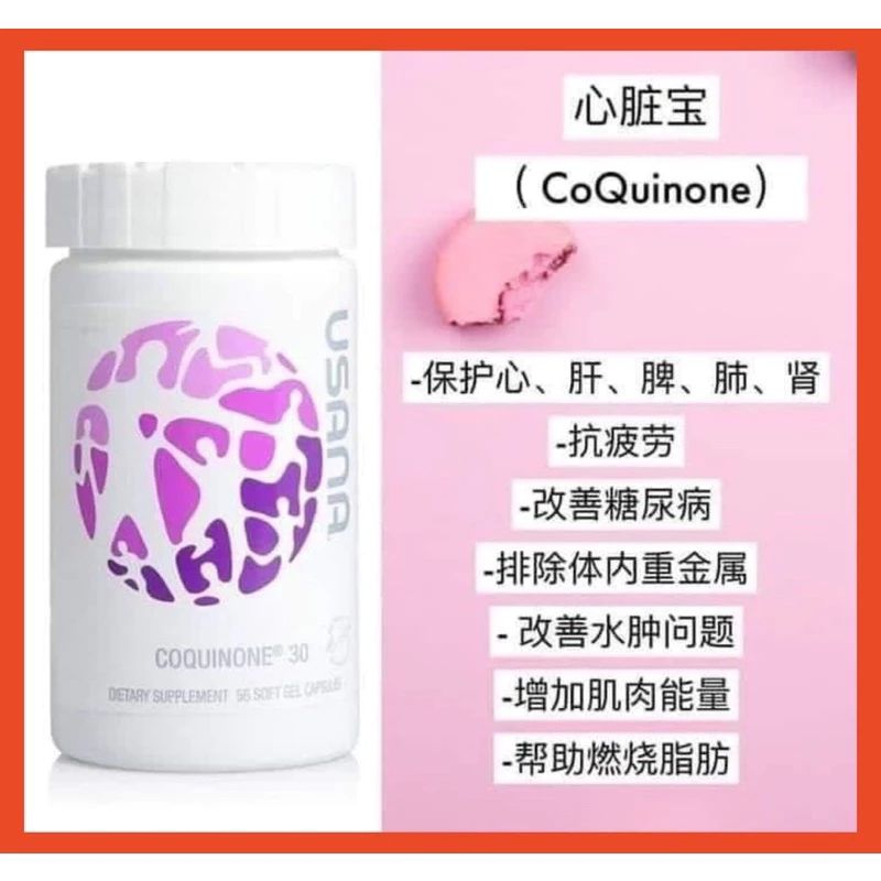 Usana Q10 CoQuinone 优莎娜心脏宝 (56 Capsules) | Shopee Malaysia