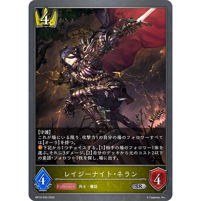 Shadowverse EVOLVE | Japanese JP | BP10 | Gods Of The Arcana | 「Gods of the Arcana」 | SR Cards ...