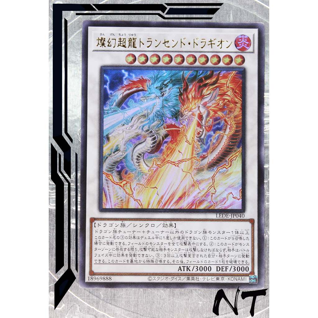 LEDE | YUGIOH OCG | LEDE-JP040 | UR | Legacy of Destruction | Sangenpai Transcendent Dragion | 燦 ...