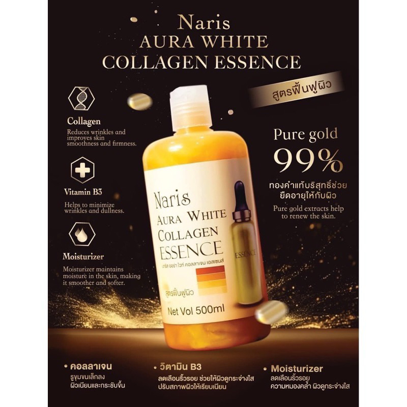 Naris Aura Whitening Collagen Body Essence 99% Pure Gold Lotion Putih ...