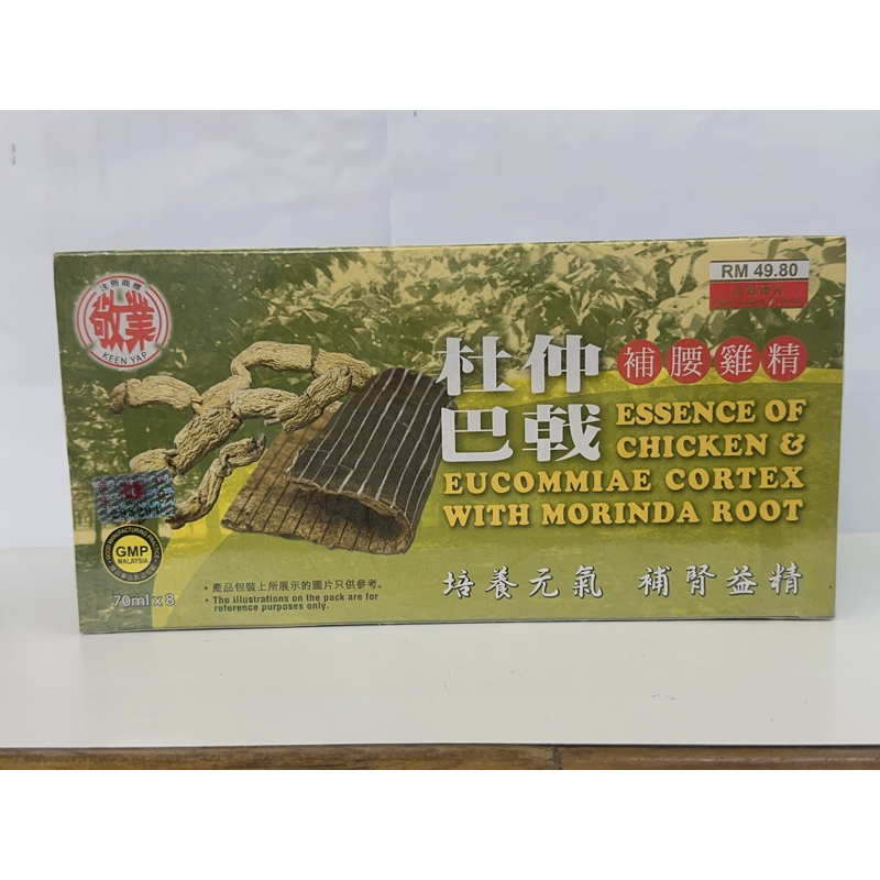 杜仲巴戟补腰鸡精 ESSENCE OF CHICKEN & EUCOMMIAE CORTEX WITH MORINDA ROOT 塝養元氟補腎 ...