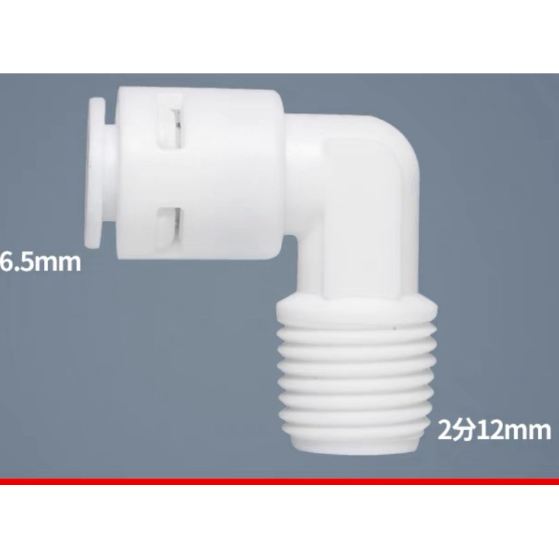 WATER FITTING : MALE ELBOW 1/4OT X 1/4 THREAD GEAR | Shopee Malaysia