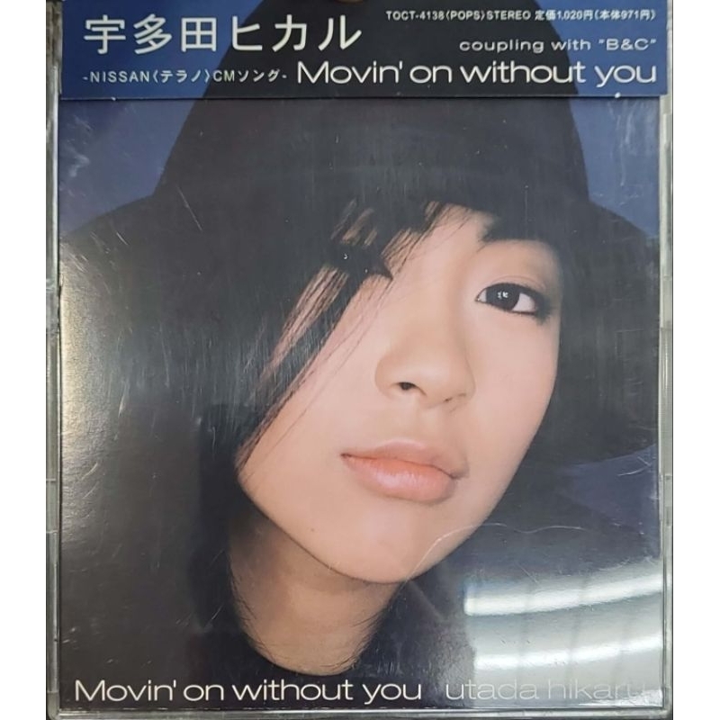 Utada Hikaru 宇多田光 - Movin' On Without You (CD) | Shopee Malaysia