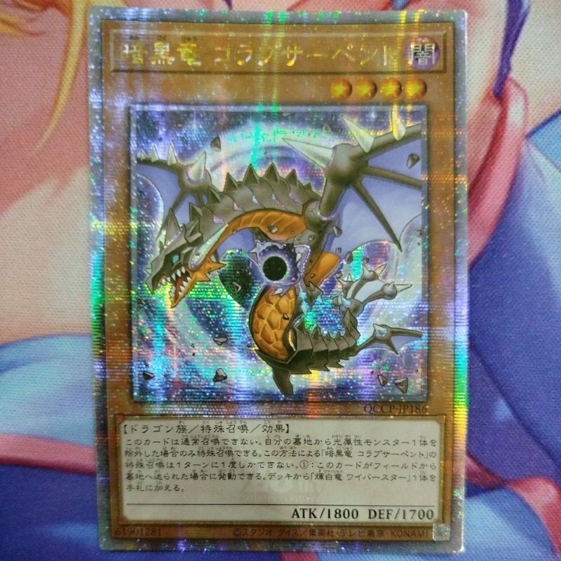 YUGIOH QCCP-JP186 Black Dragon Collapserpent (QCSER) | Shopee Malaysia