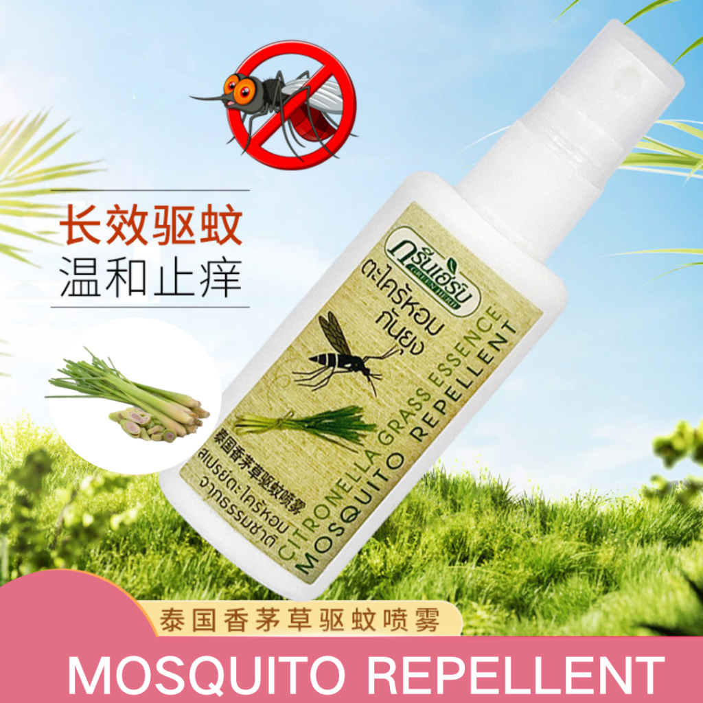 Green Herb Citronella Mosquito Repellent Spray 50 ml. | Shopee Malaysia