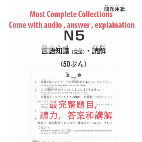 [PDF] JLPT N1-N5 Past Year Paper (updated 2024) 历年JLPT日语真题考试 Actual ...