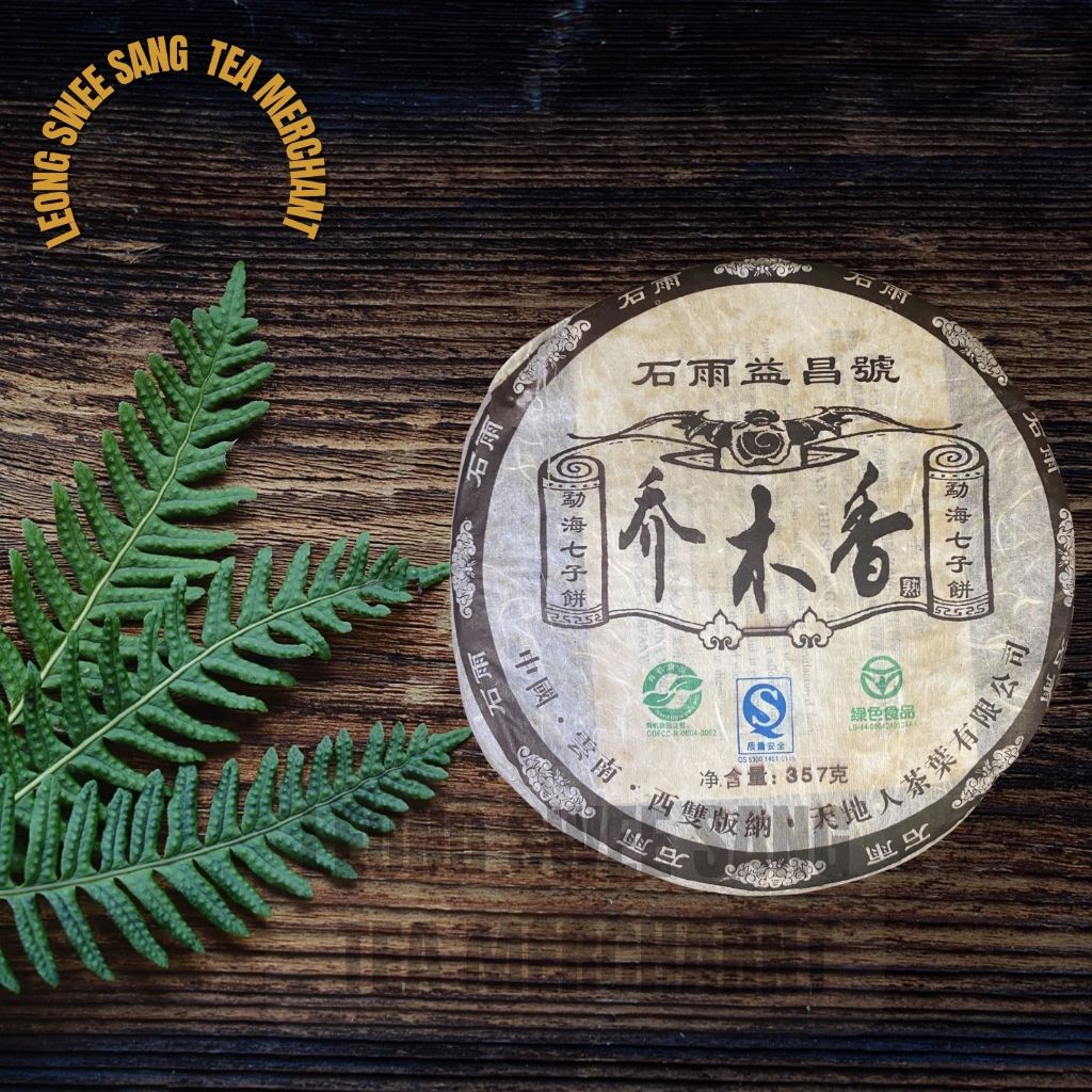 Shi Yu Yik Chang Hao Qiao Mu Xiang pu erh tea cake (2006yr) "Ripe" 357g ...