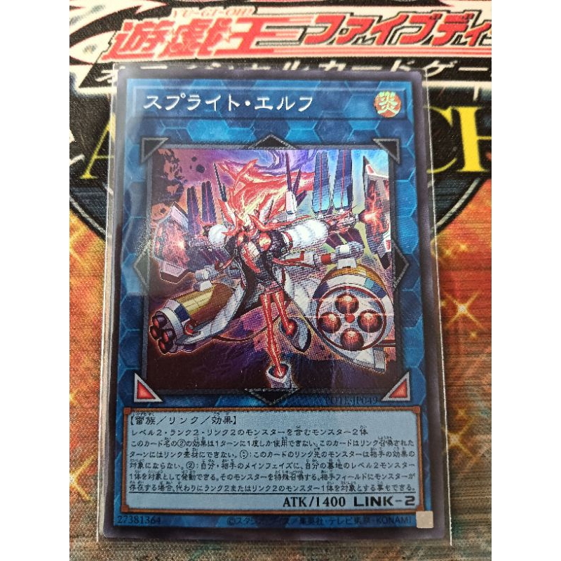 KONAMI OCG YuGiOh! Card POTE-JP049 Spright Elf 遊戲王 雷精精靈 | Shopee Malaysia