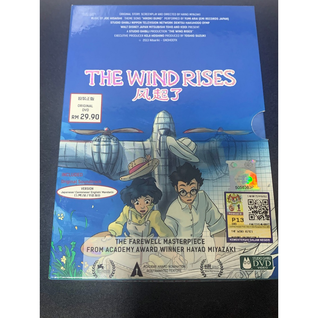 The Wind Rises DVD Studio Ghibli Hayao Miyazaki | Shopee Malaysia