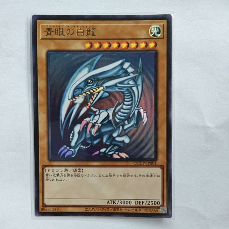 YUGIOH UR QCCP-JP001 BLUE EYES WHITE DRAGON | Shopee Malaysia