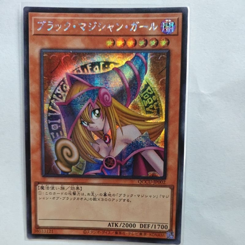 YUGIOH SER QCCU-JP002 DARK MAGICIAM GIRL SER | Shopee Malaysia