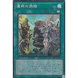 yugioh dbgc-jp029 The Journey of Fate Journey of Destiny Fateful Adventure 運命の旅路 (sr) | Shopee ...