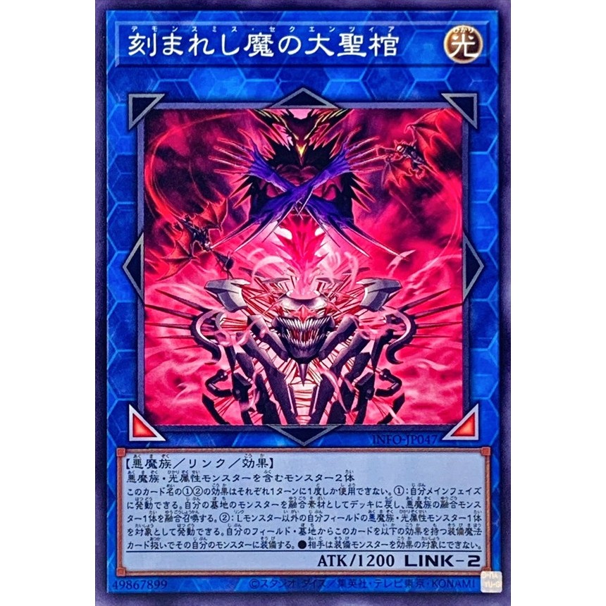YUGIOH INFO-JP047 Fiendsmith Sequentia | Shopee Malaysia