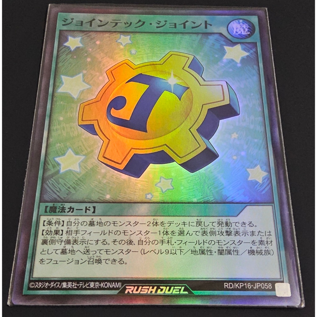 Jointech Joint [SR] | RD/KP16-JP058 | Yu-Gi-Oh Rush Duel | Shopee Malaysia