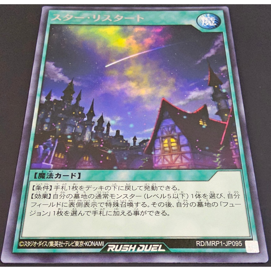 Star Restart [R] | RD/MRP1-JP095 | Yu-Gi-Oh Rush Duel | Shopee Malaysia