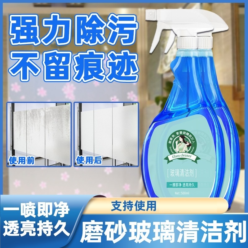 👍💯Remove Watermark Glass Window Cleaner 500ml 不留水渍玻璃窗口清洁剂 | Shopee Malaysia
