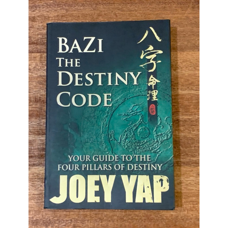 BAZI THE DESTINY CODE YOUR GUIDE TO THE FOUR PILLARS OF DESTINY book by ...