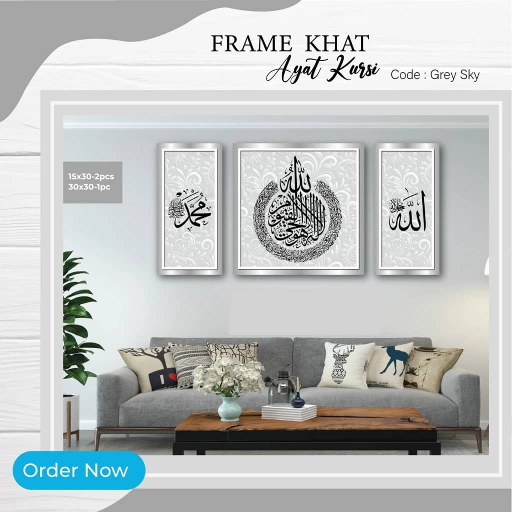 FRAME AYAT KURSI ALLAH MUHAMMAD HOME DECOR WALL DECORATION AYAT AL ...