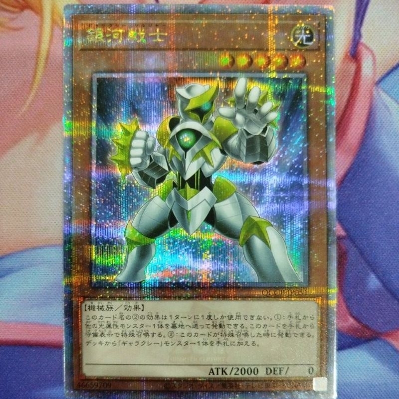 YUGIOH QCCP-JP051 Galaxy Soldier (QCSER) | Shopee Malaysia