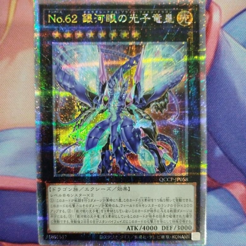 YUGIOH QCCP-JP058 Number 62 : Galaxy-Eyes Prime Photon Dragon (QCSER) | Shopee Malaysia