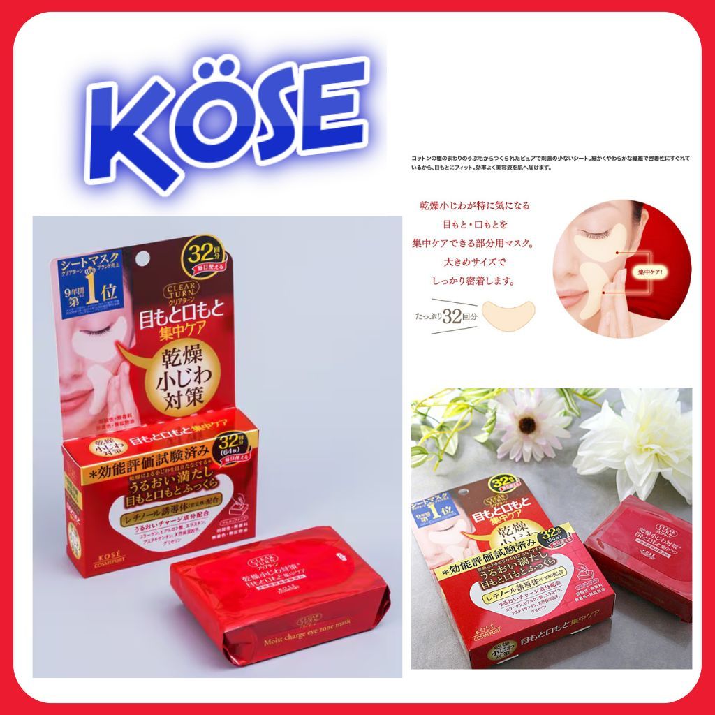 KOSE CLEAR TURN Plumping Eye Zone Mask, Pack of 32, Comes with Leaflet ...