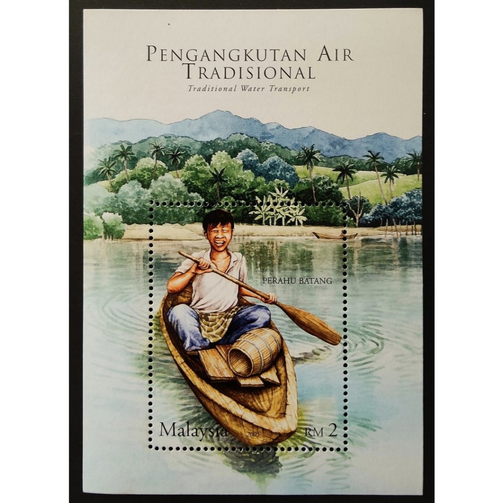 [MSV-0058] 2005 Malaysia Pengangkutan Air Tradisional / Traditional ...