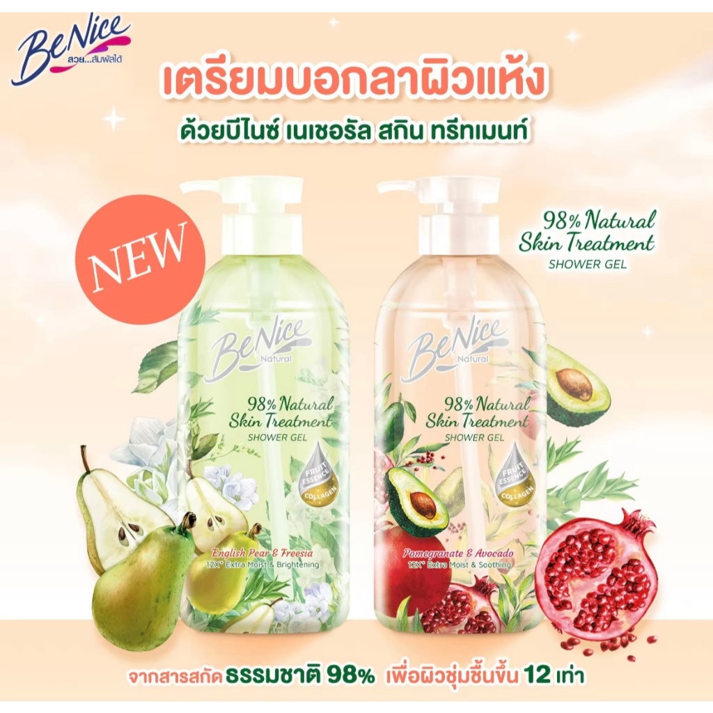 BeNice Natural Shower Gel Skin Treatment ENGLISH PEAR AND FREESIA 450ml ...