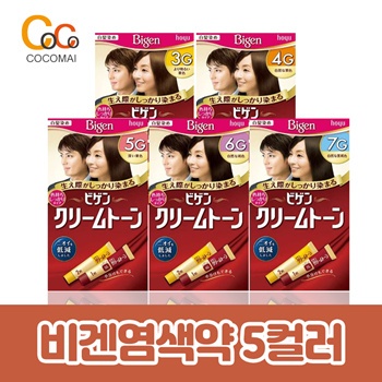 Japan Bigen Hair Dye 3G 4G 5G 6G 7G | Shopee Malaysia