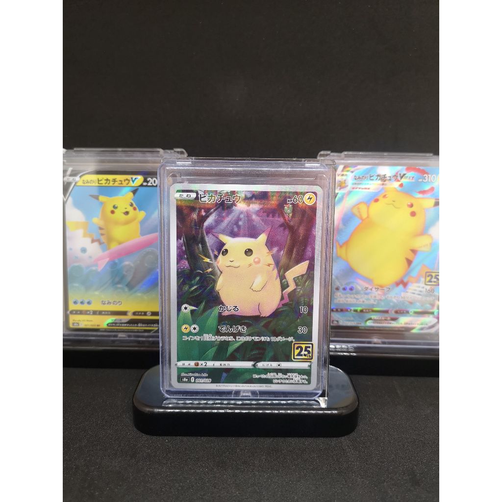 Pikachu 25th Anniversary / Surfing Pikachu V / Surfing Pikachu VMAX ...