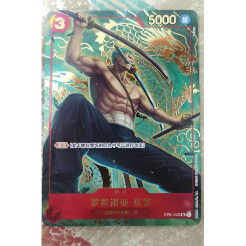 One Piece Chinese Anniversary Exclusive OP01 OP01-025 Zoro Roronoa ...