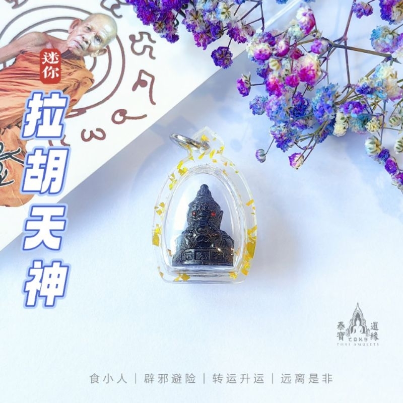Phra Rahoo 拉胡天神｜龙婆Eaum｜泰国佛牌｜Thai Amulets｜ | Shopee Malaysia