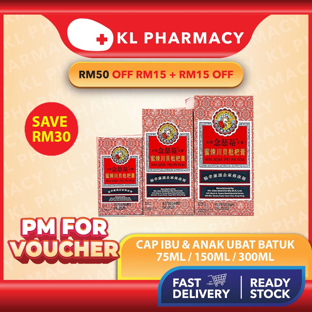 Cap Ibu & Anak Ubat Batuk 京都念慈庵川贝枇杷膏 75ML / 150ML / 300ML | Shopee Malaysia