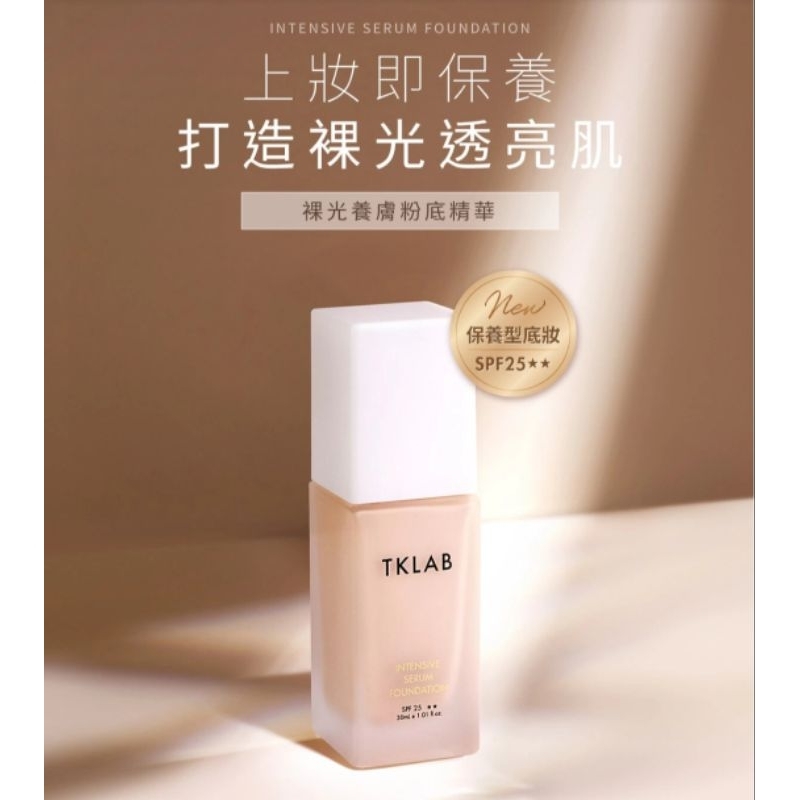 Tklab intensive serum foundation SPF25 30ml | Shopee Malaysia