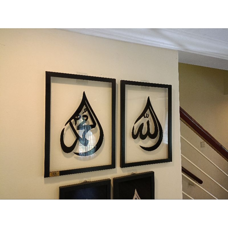 HIASAN DINDING ISLAMIC MODERN ALLAH MUHAMMAD SAIZ A3 | Shopee Malaysia