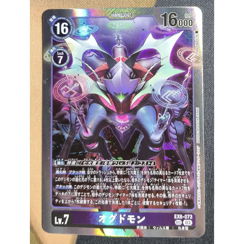 Digimon DTCG EX6-073 Ogudomon SEC | Shopee Malaysia
