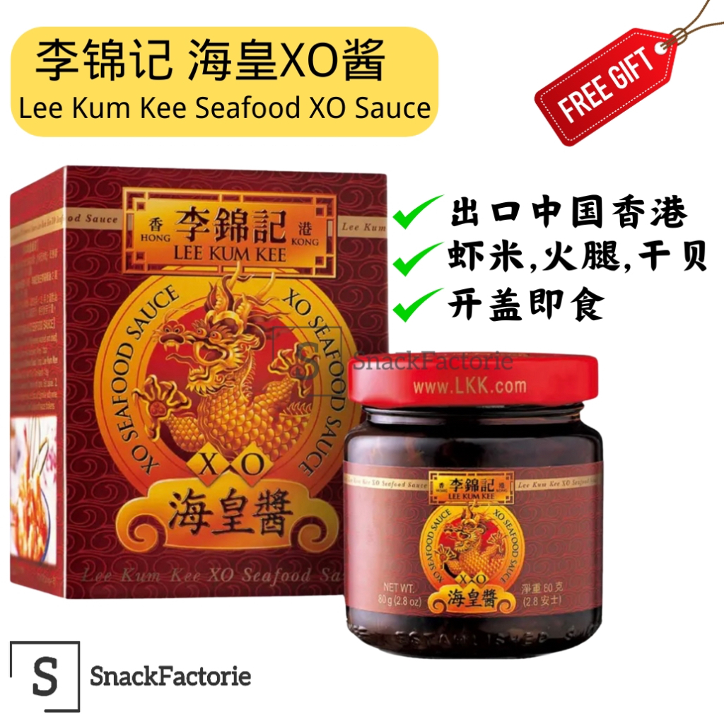 李锦记 海皇XO酱 Lee Kum Kee XO Seafood Sauce (80g) | Shopee Malaysia