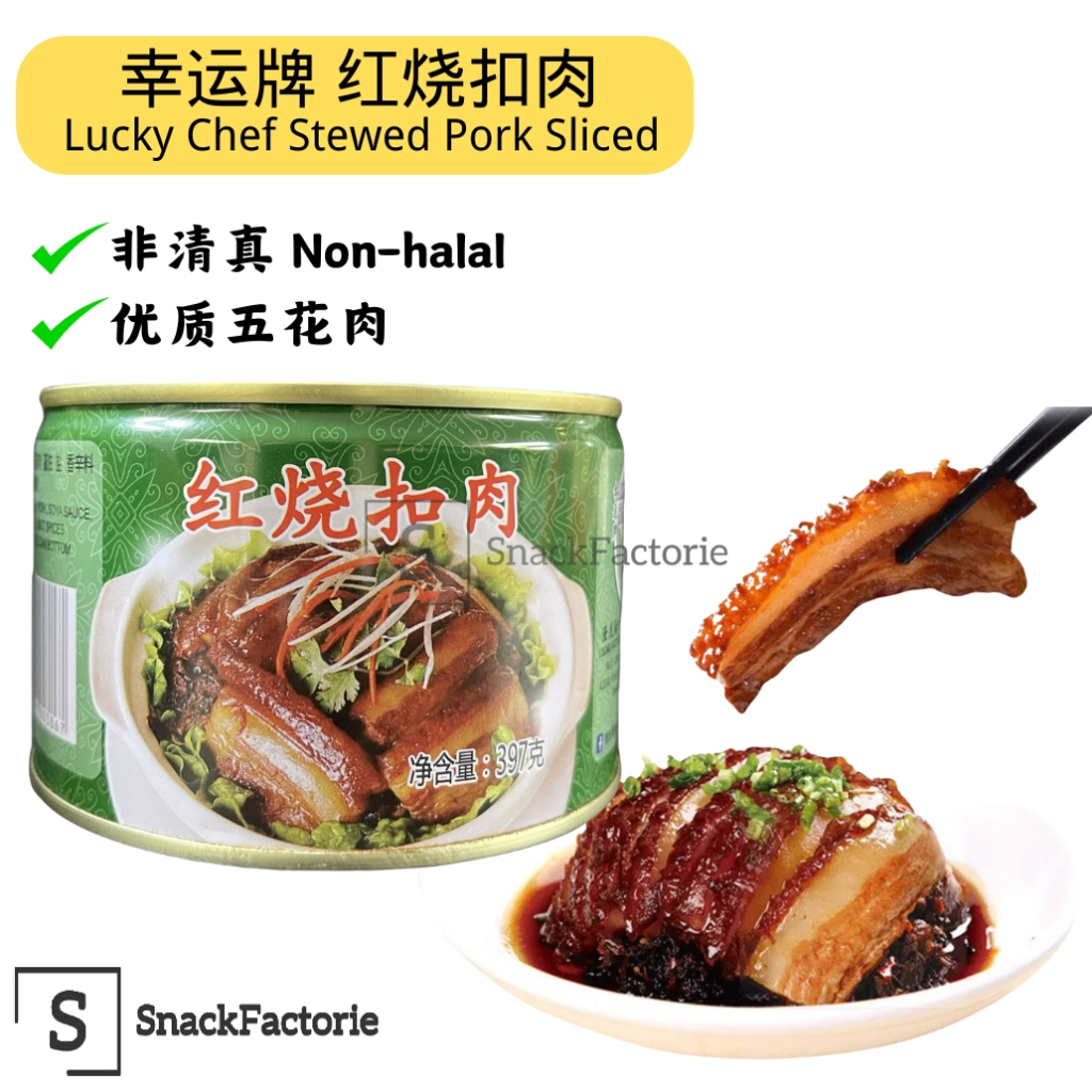 幸运牌 红烧扣肉 Lucky Chef Stewed Sliced Pork (397g) 扣肉 | Shopee Malaysia