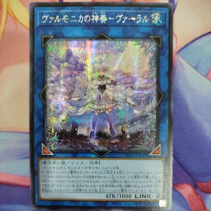 YUGIOH INFO-JP049 Valar, Vaalmonican Hallow Hymn (UR/SER/UTR) | Shopee Malaysia