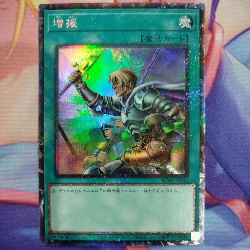 YUGIOH RC04-JP052 Reinforcement of the Army (CR/SER/SR/UTR) | Shopee Malaysia