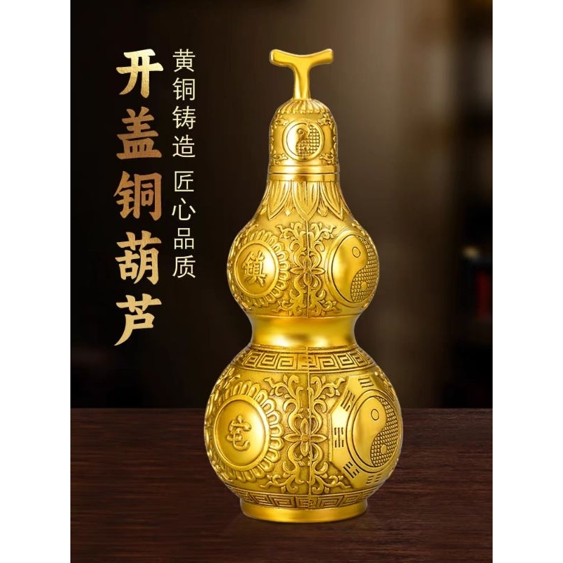 Pure Copper Gourd Hulu 纯铜葫芦开口八卦葫芦镇宅之宝铜葫芦家用吉祥摆件风水招财 | Shopee Malaysia