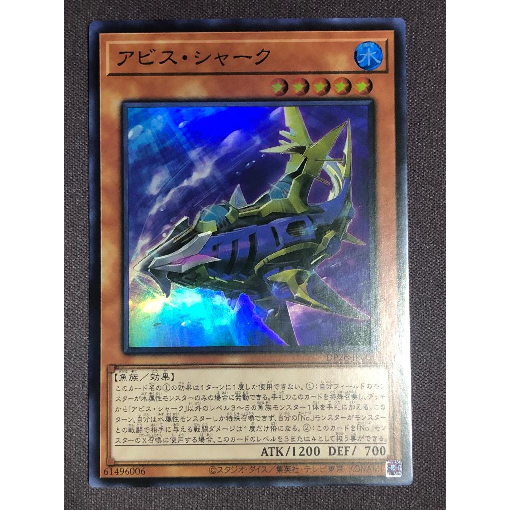 YUGIOH DP26-JP001 アビス・シャーク Abyss Shark [SR] | Shopee Malaysia